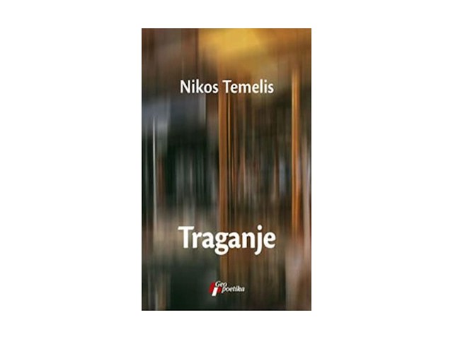 Traganje - Nikos Temelis