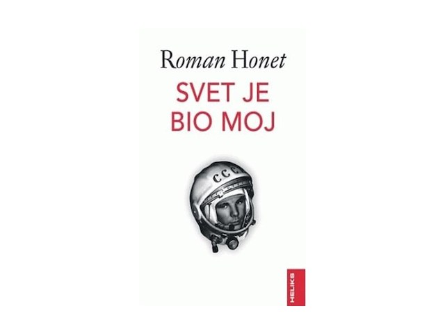 Svet je bio moj - Roman Honet