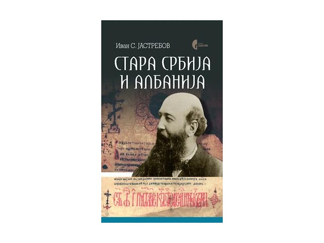 Stara Srbija i Albanija - Ivan Stepanovič Jastrebov