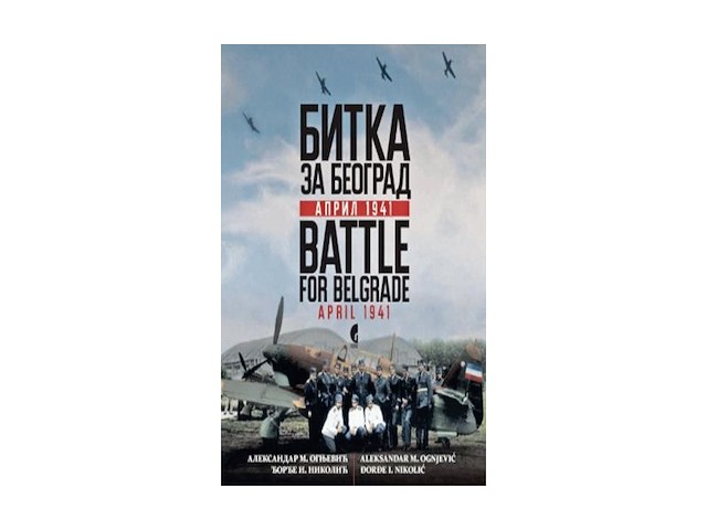 Bitka za Beograd – april 1941/ Battle for Belgrade – Ap