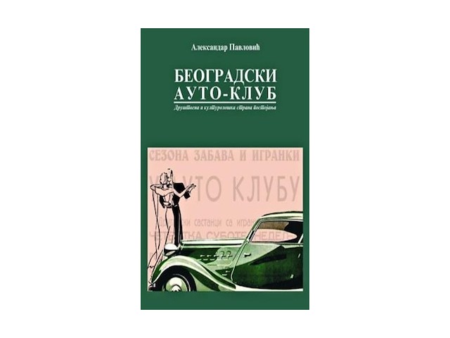 Beogradski Auto-klub (1922-1941) - Aleksandar Pavlović