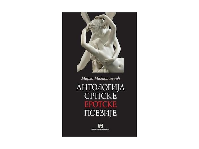 Antologija srpske erotske poezije - Mirko Magarašević