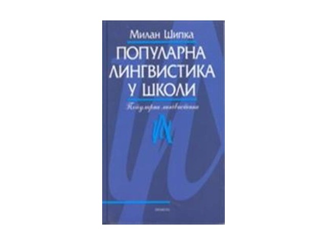 Popularna lingvistika u školi - Milan Šipka