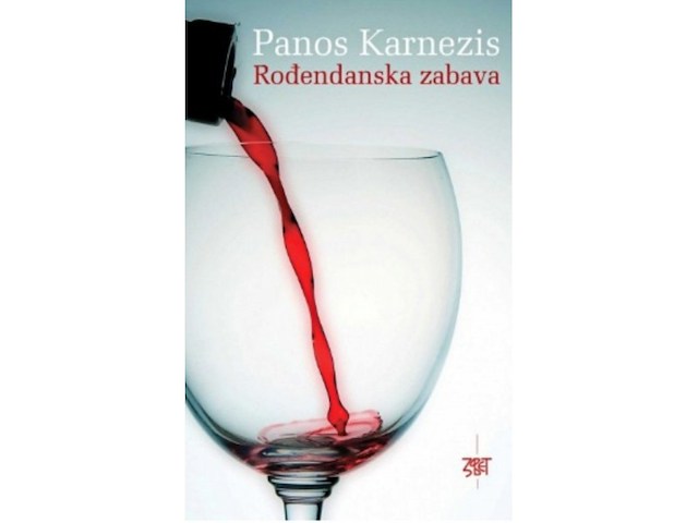 Rođendanska zabava - Panos Karnezis