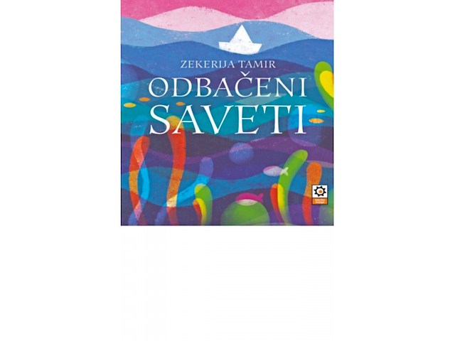 Odbačeni saveti - Zekerija Tamir