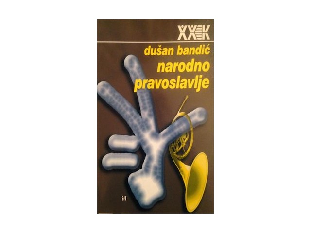 Narodno pravoslavlje - Dušan Bandić