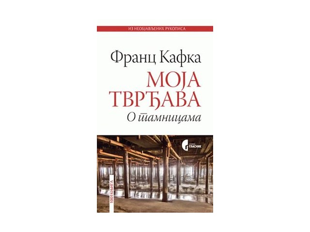 Moja tvrđava – o tamnicama - Franc Kafka