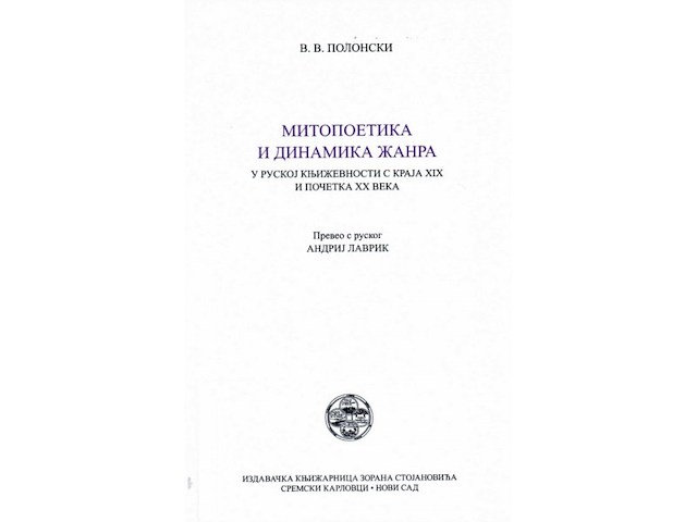 Mitopoetika i dinamika žanra u ruskoj književnosti s kr