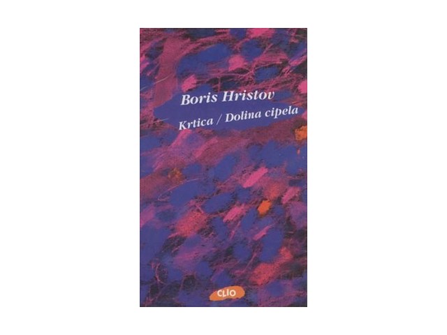 Krtica ; Dolina cipela - Boris Hristov