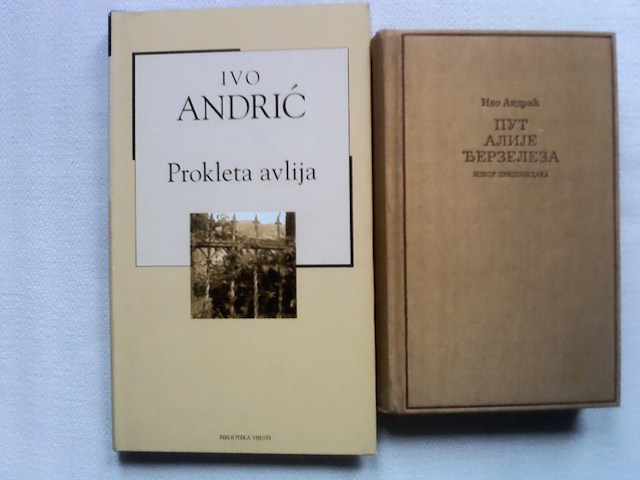 Ivo Andrić - Prokleta avlija/Put Alije Đerđeleza