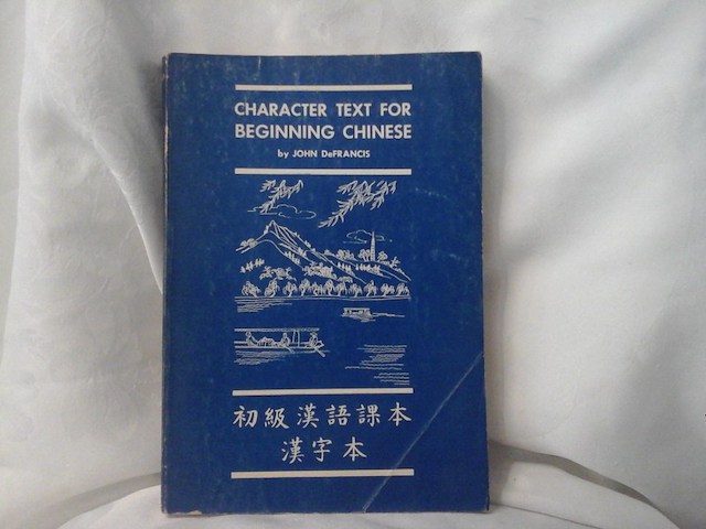 Character text for beginning chinese John deFrancis