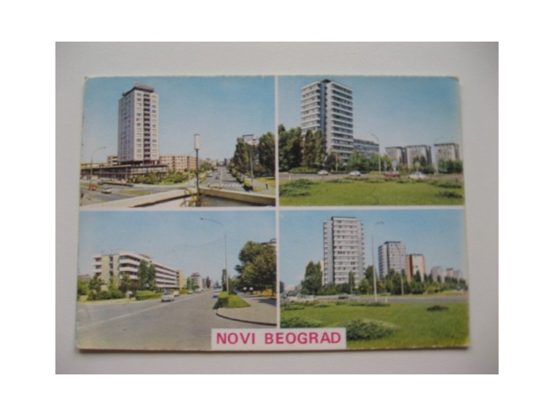 Novi Beograd - razglednica