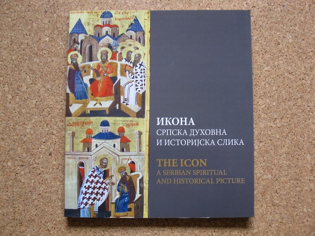 IKONA - SRPSKA DUHOVNA I ISTORIJSKA SLIKA, Katalog