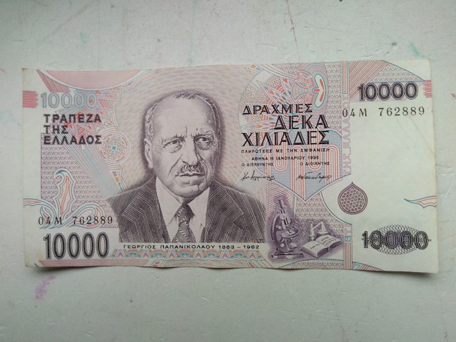 10000 drahmi Grčka, 1995.