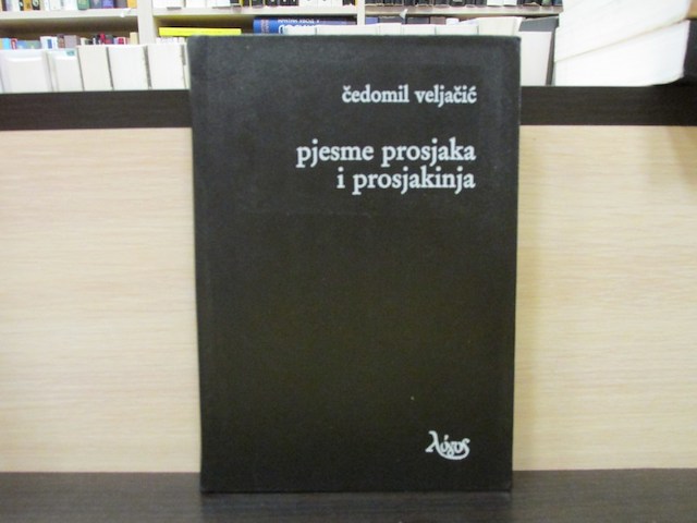 PJESME PROSJAKA I PROSJAKINJA - Čedomil Veljačić