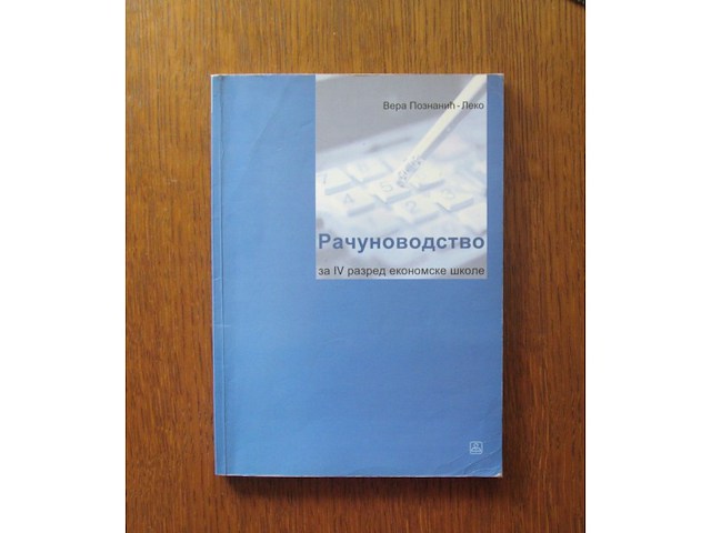 RAČUNOVODSTVO za 4. razred ekonomske škole