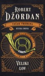 Točak Vremena: Veliki Lov, Knjiga II (tvrdi povez) Od Robert Džordan