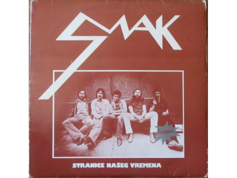 Smak-Stranice Naseg Vremena Repress III LP (1979)