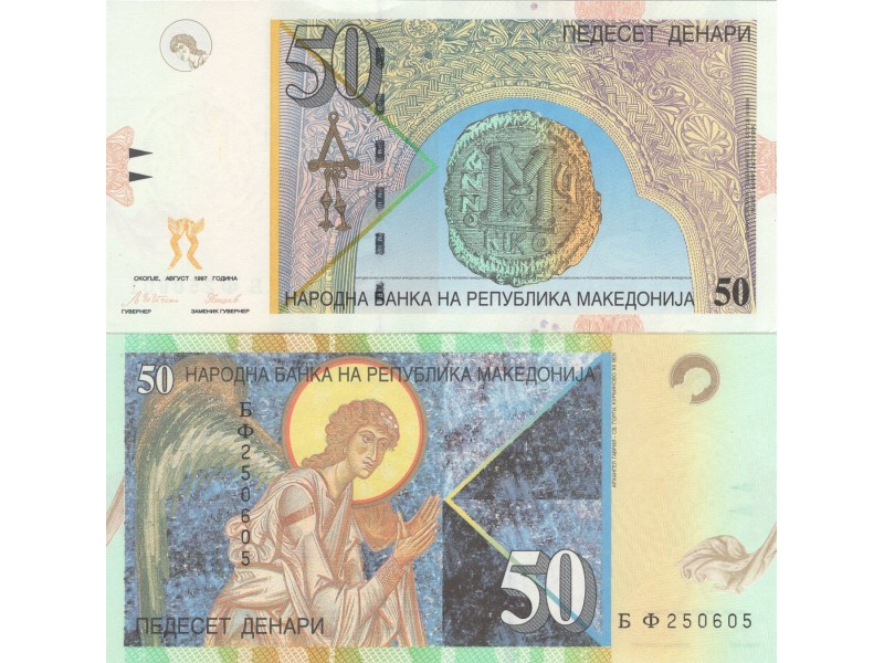 MAKEDONIJA 50 Denara 1997 UNC, P-15