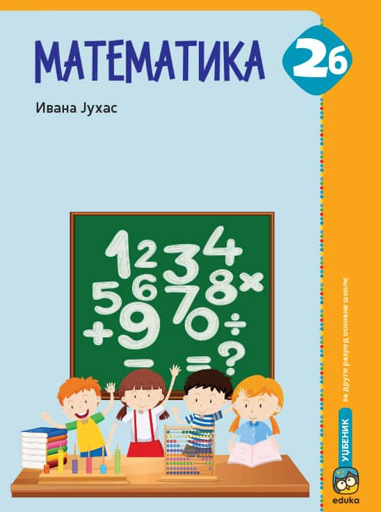 Matematika 2b, radni udžbenik (Juhas) - Eduka