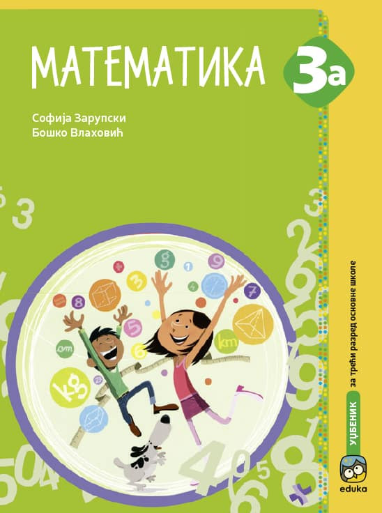 Matematika 3a, radni udžbenik (Zarupski) EDUKA