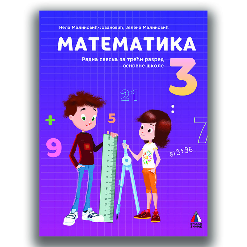 Matematika za 3. razred, Radna sveska VULKAN