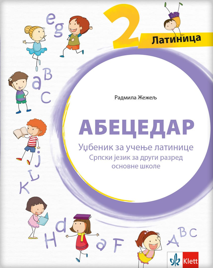 Srpski jezik 2 - udžbenik za učenje latinice ABECEDAR KLETT