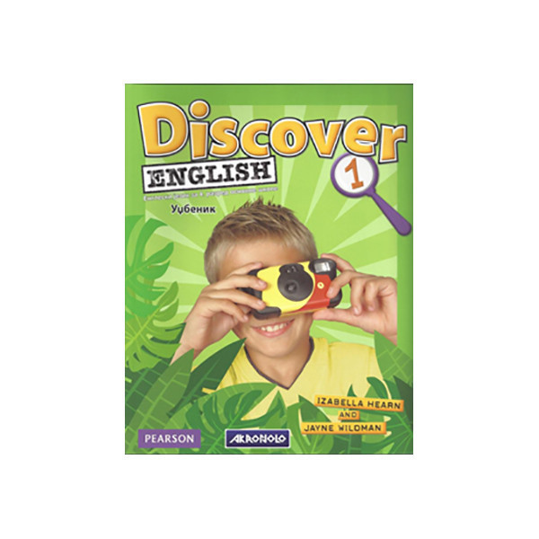 Discover English 1 SB 4. razred udzbenik AKRONOLO