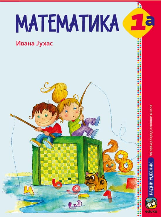 Matematika 1a, radni udžbenik (Juhas) EDUKA