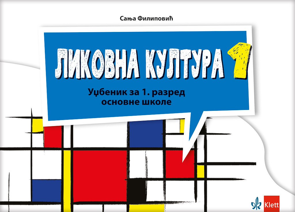 Likovna kultura 1 - udžbenik SVET U MOJIM RUKAMA KLETT