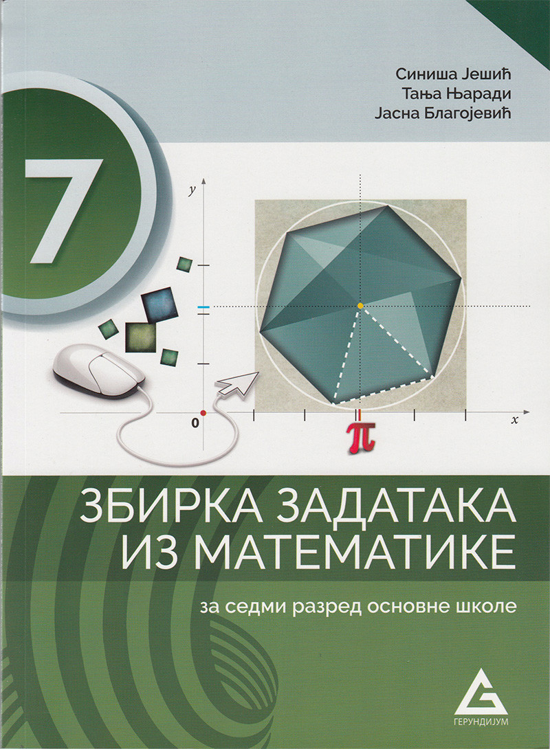 Gerundijum Matematika 7 zbirka zadataka GERUNDIJUM