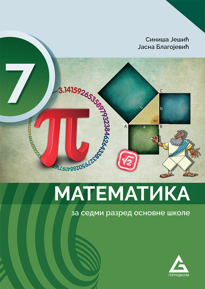 Gerundijum Matematika 7 udzbenik GERUNDIJUM