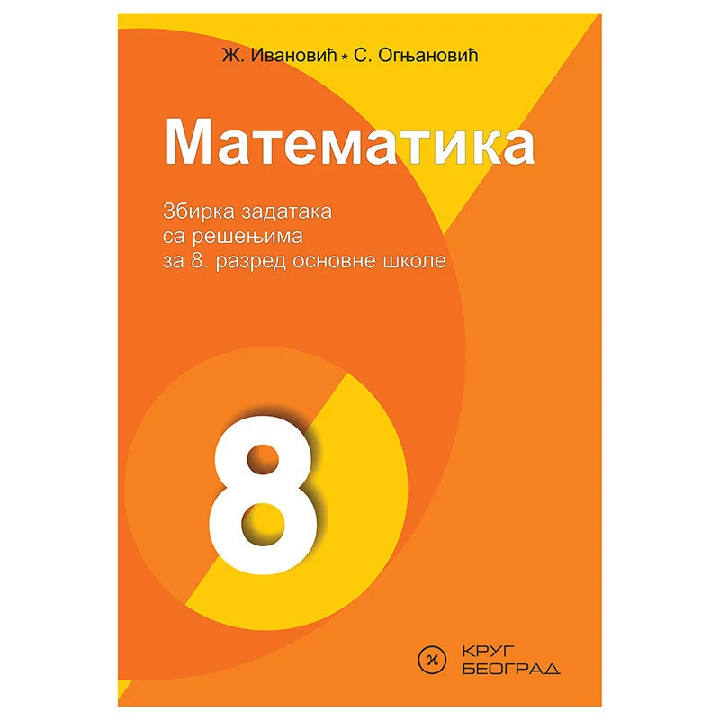 Krug Matematika 8 zbirka KRUG