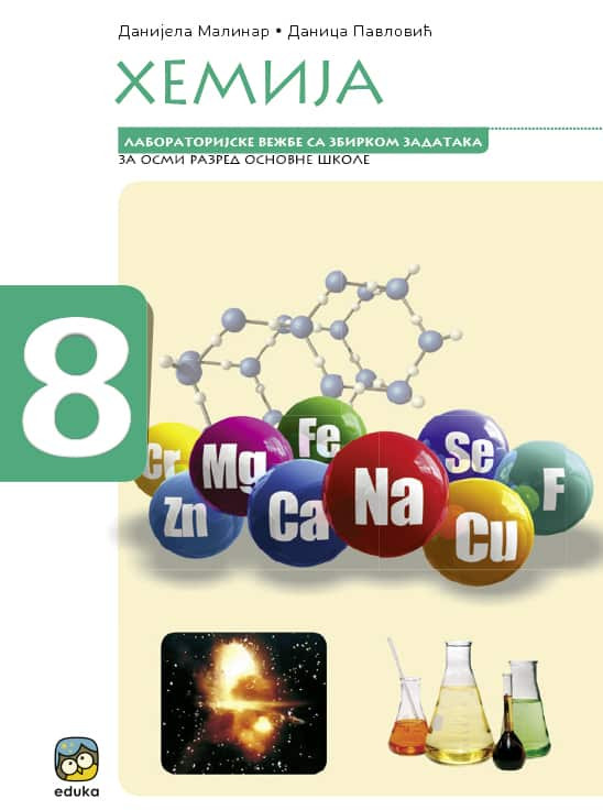 Hemija, lab. vežbe sa zbirkom zadataka EDUKA