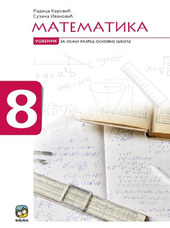 Matematika 8, udžbenik (Karović) EDUKA