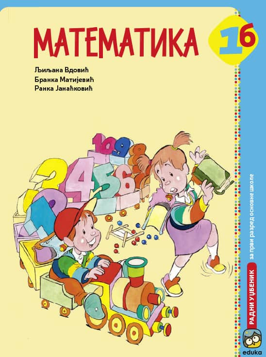 Matematika 1b, radni udžbenik (Vdović) EDUKA