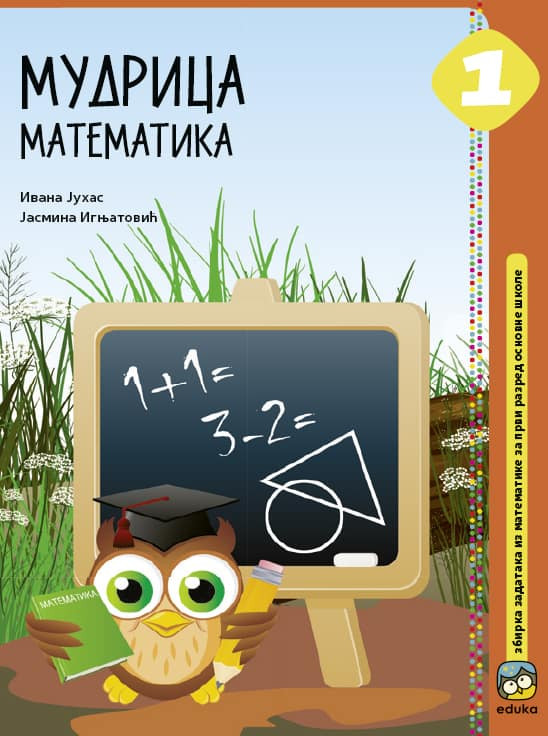 Mudrica, Matematika 1 (zbirka zadataka) EDUKA