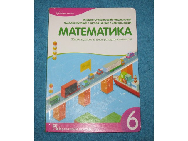 MATEMATIKA 6, zbirka zadataka, Kreativni centar