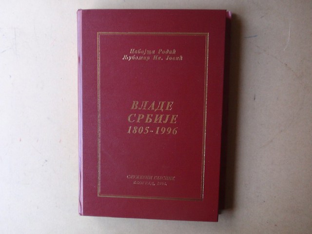 Nebojša Rodić - VLADE SRBIJE 1805 - 1996