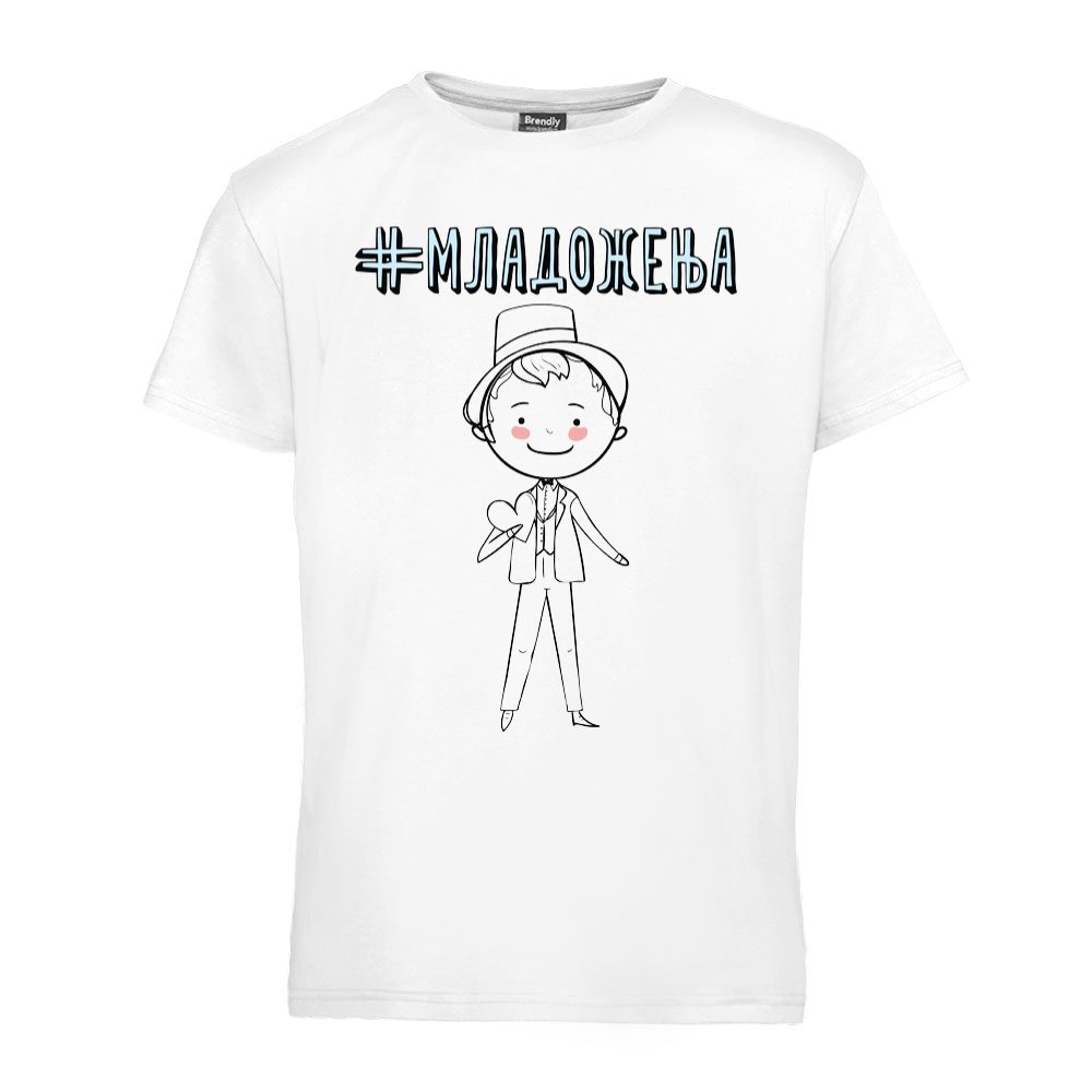 #mladoženja