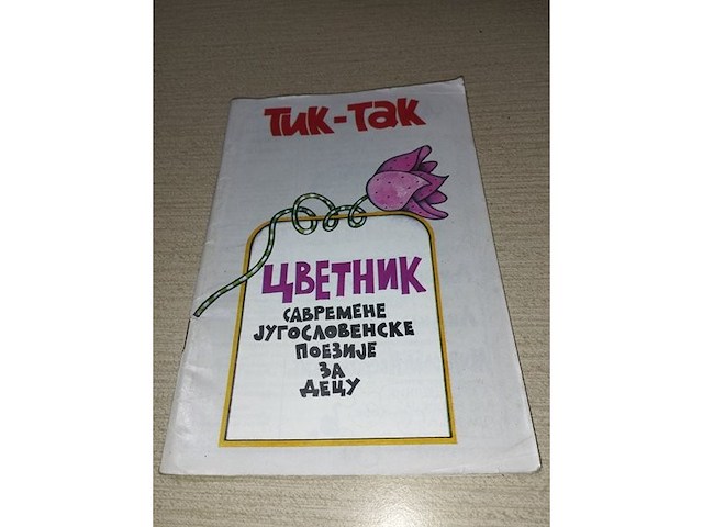 Tik-Tak godisnjak 1989