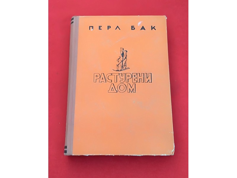 Rastureni dom Perl Bak