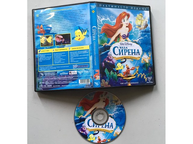 Mala Sirena DVD