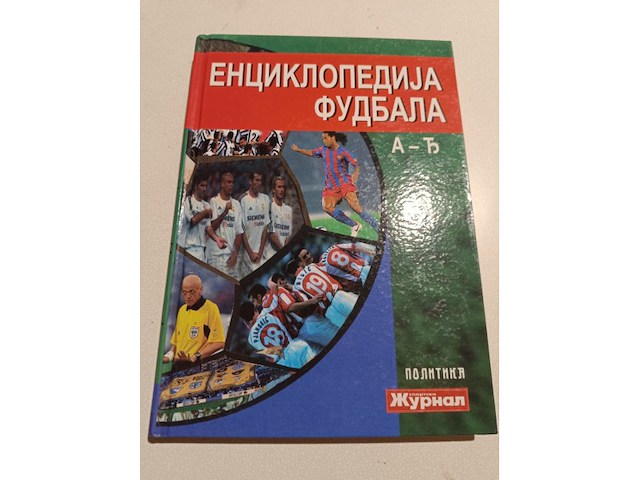 Enciklopedija fudbala 1 a-đ
