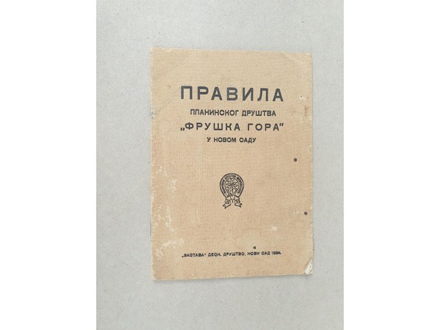 Pravila planinskog drustva `Fruska Gora`, 1924. god.