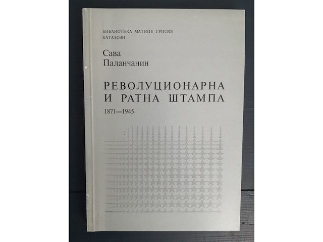 Revolucionarna i ratna štampa 1871-1945 Sava Palančanin