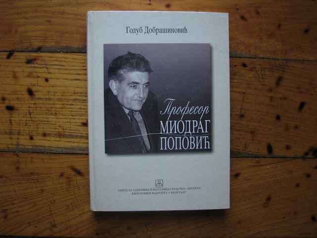 GOLUB DOBRAŠINOVIĆ - PROFESOR MIODRAG POPOVIĆ RETKO