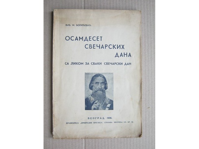 Osamdeset svečarskih dana - Ljub. M. Bogićević ( 1936 )