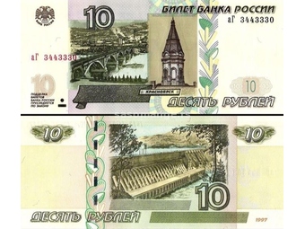 RUSSIA Rusija 10 Rubljev 1997 (2022) UNC, P-268c