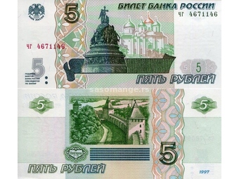 RUSSIA Rusija 5 Rubljev 1997 (2022) UNC, P-267c